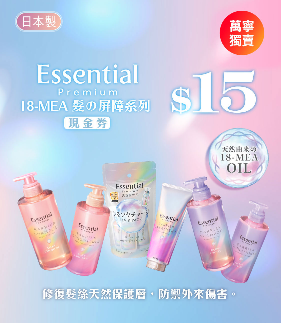 領取方法： 領取方法：